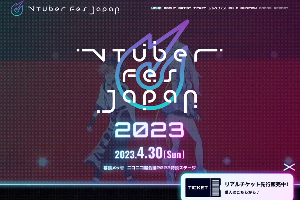 【ニコニコ超会議2023】VTuber Fes Japan 2023出演者発表、総勢38名のVTuberが参加！ － 23年4月30日 – オタスポガイド