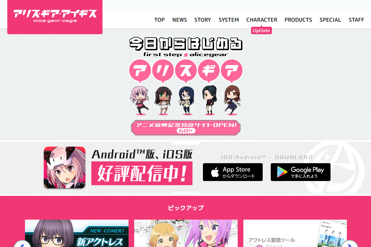 コミケPlus Vol.19の特集が『アリス・ギア・アイギス』に決定！ C102の最新情報も取材中 – オタスポガイド