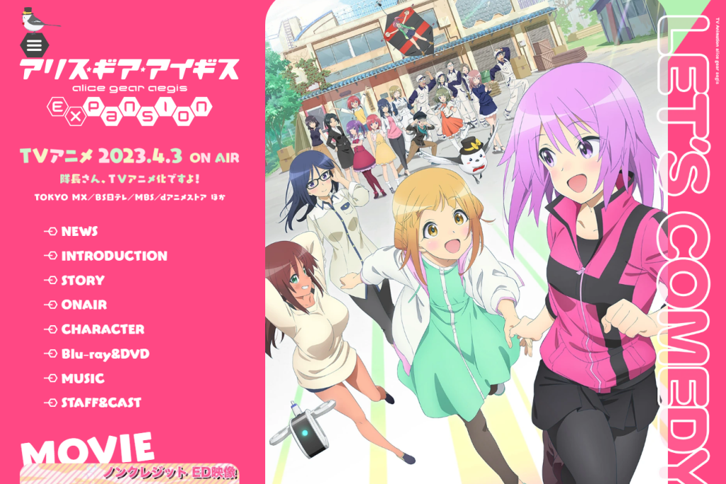 コミケPlus Vol.19の特集が『アリス・ギア・アイギス』に決定！ C102の最新情報も取材中 – オタスポガイド