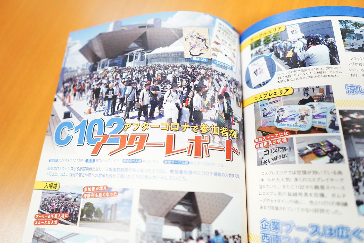 【コミケPlus Vol.20チラ見せ】C102アフターレポートで暑かった夏コミをおさらい！ – オタスポガイド