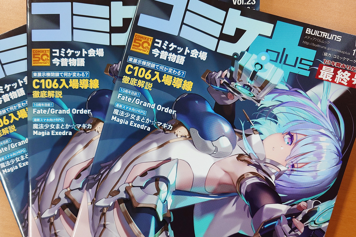 【コミケPlus Vol.23チラ見せ】巻頭特集『Shadowverse：Worlds Beyond』新世代のDCGをいち早く攻略！ – オタスポガイド